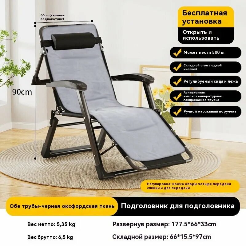 Кресло-шезлонг176х60х33 F95Z см