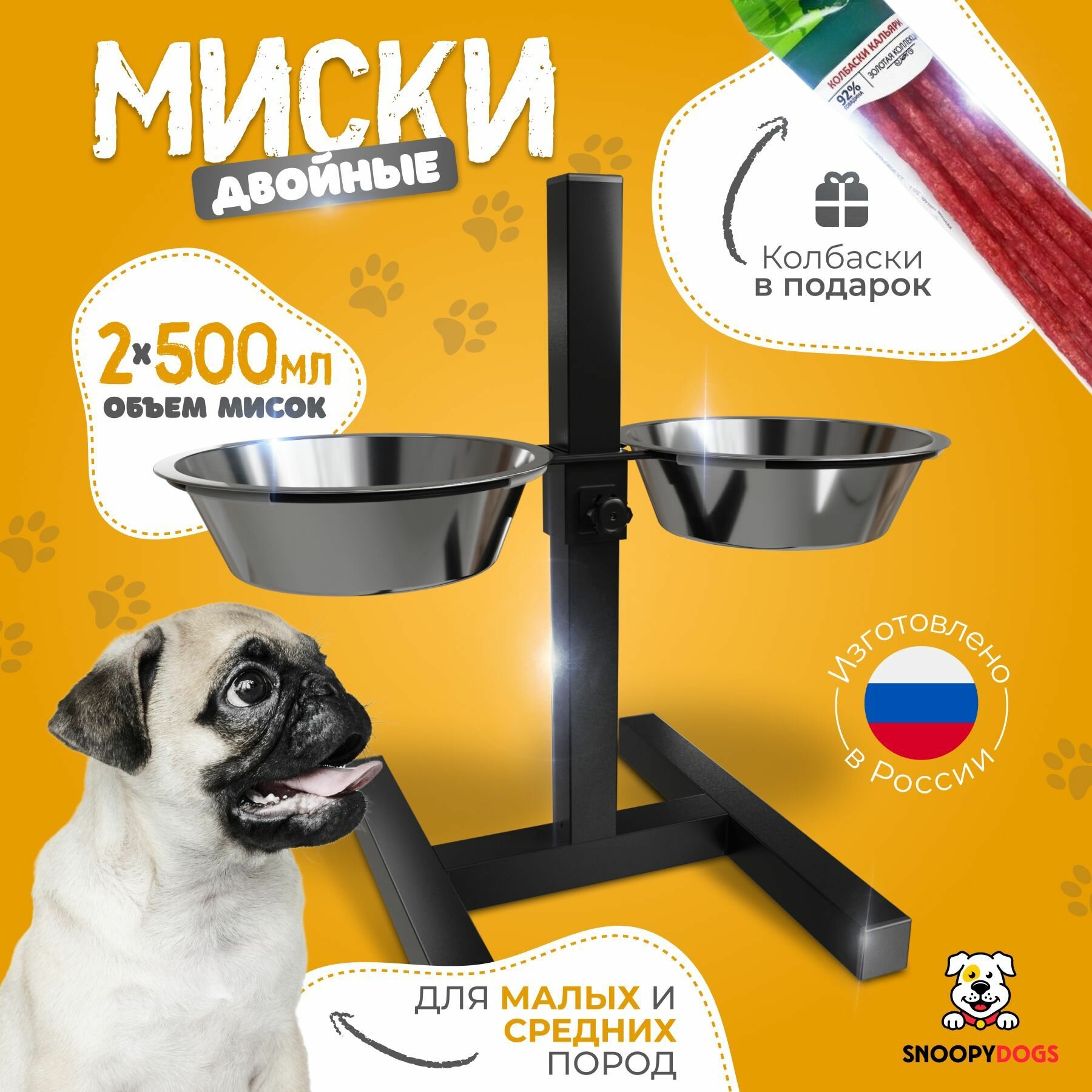 Миски для собак на подставке двойные 0,5 литра