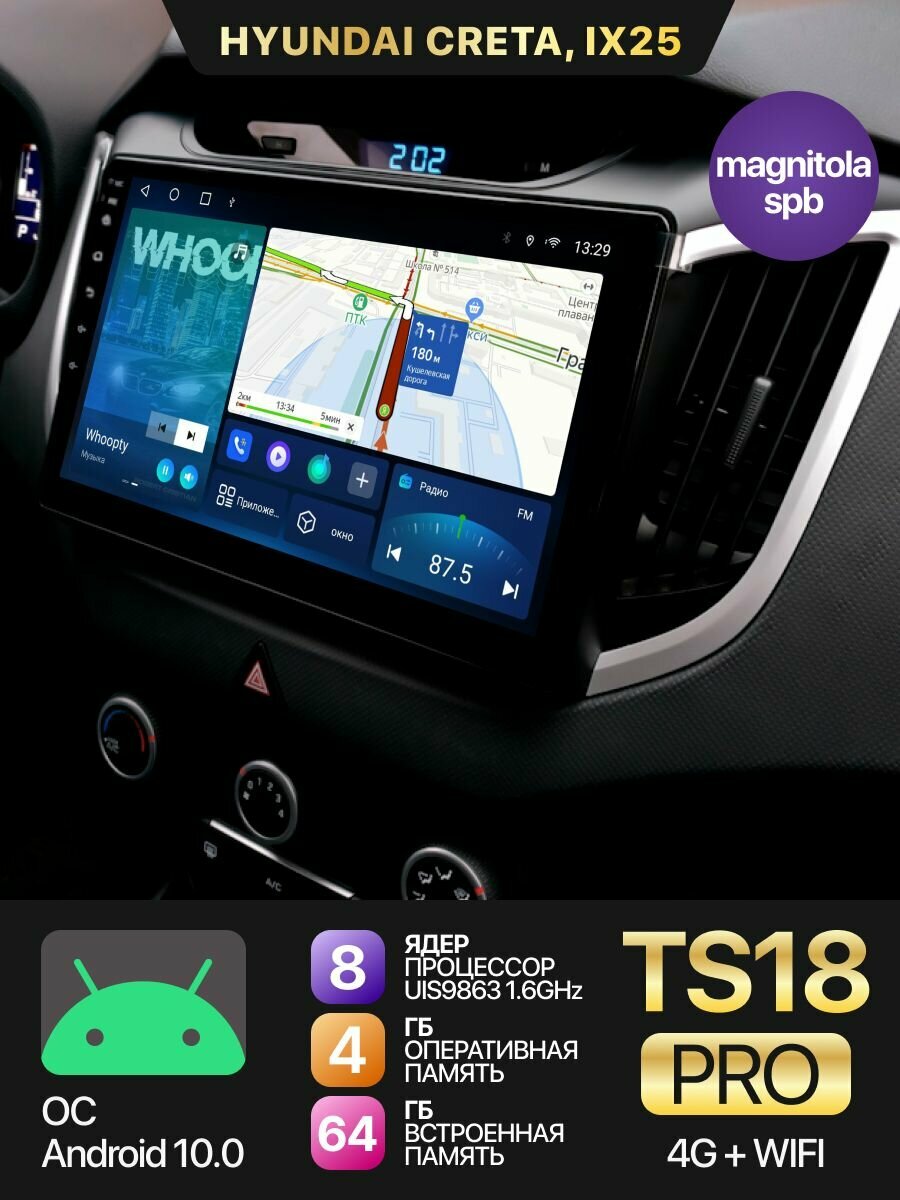 Автомагнитола Android Hyundai IX25, Creta 2016 - 2021 I 8 ядер 4Gb+64Gb 4G DSP I 10 дюймов I GPS I Bluetooth I Wi-Fi I FM-радио I Крета, магнитола для авто с блютуз штатная