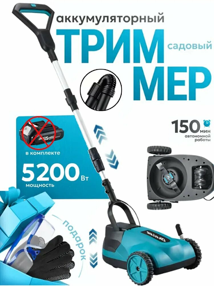 OKALEE Газонокосилка, Несамоходная