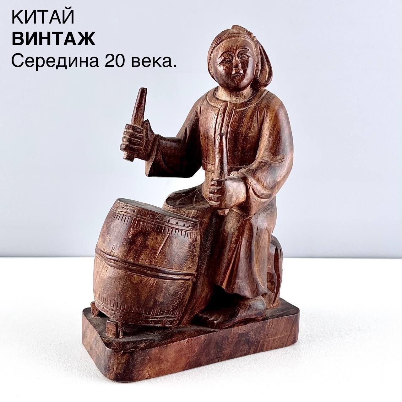 Винтажная статуэтка "Барабанщик". Дерево. Китай, середина 20 века.