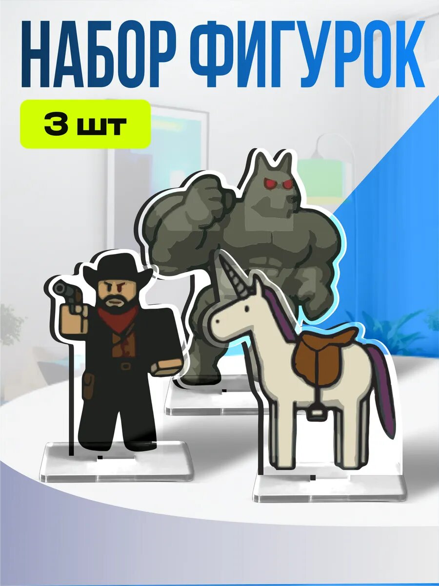Набор акриловых фигурок Роблокс Мертвые рельсы