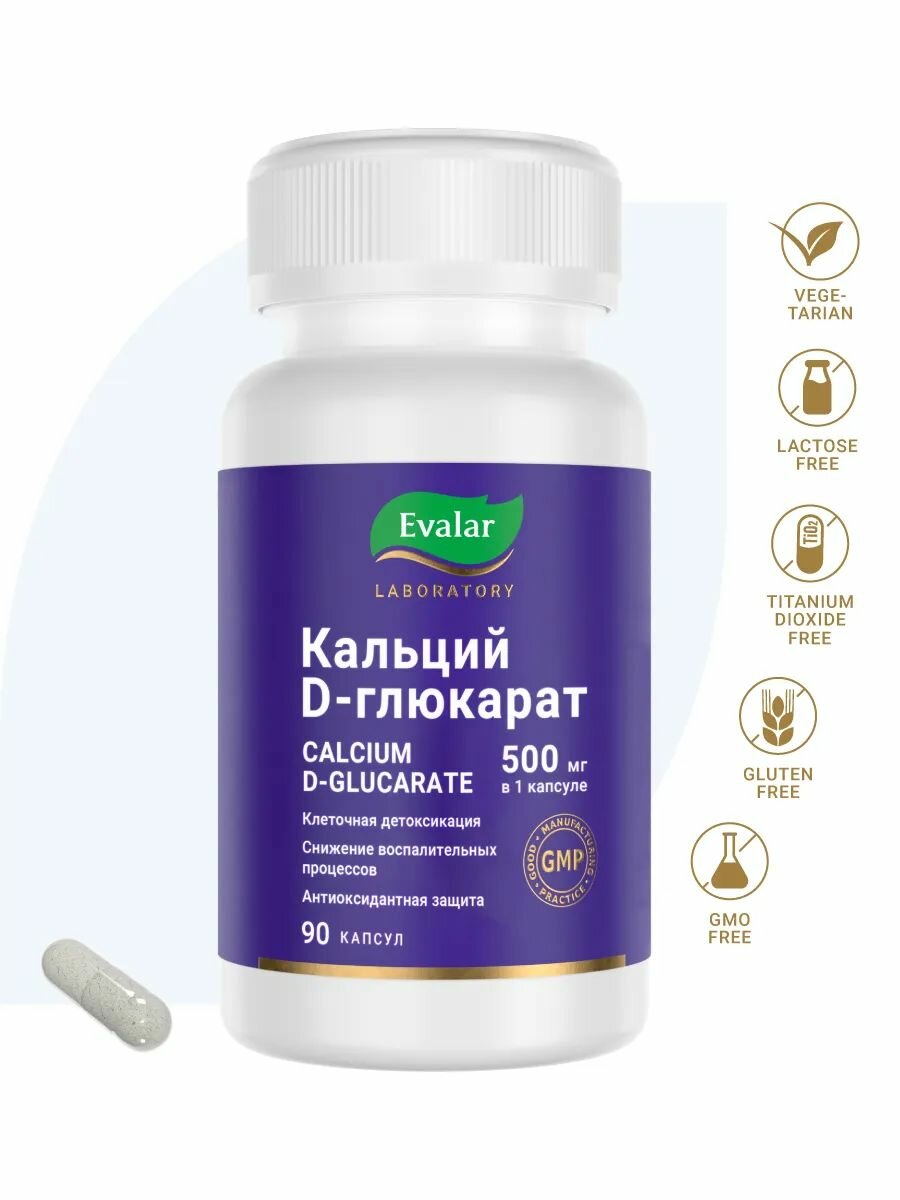 Кальция D-глюкарат 500 мг, 90 капсул, Evalar Laboratory