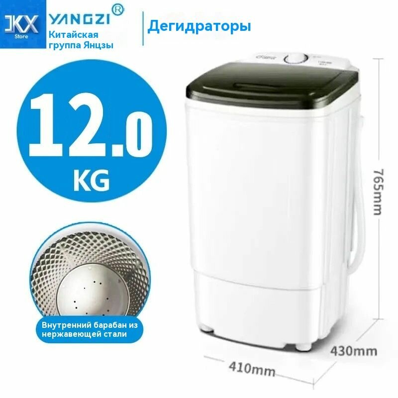 Центрифуга для отжима белья