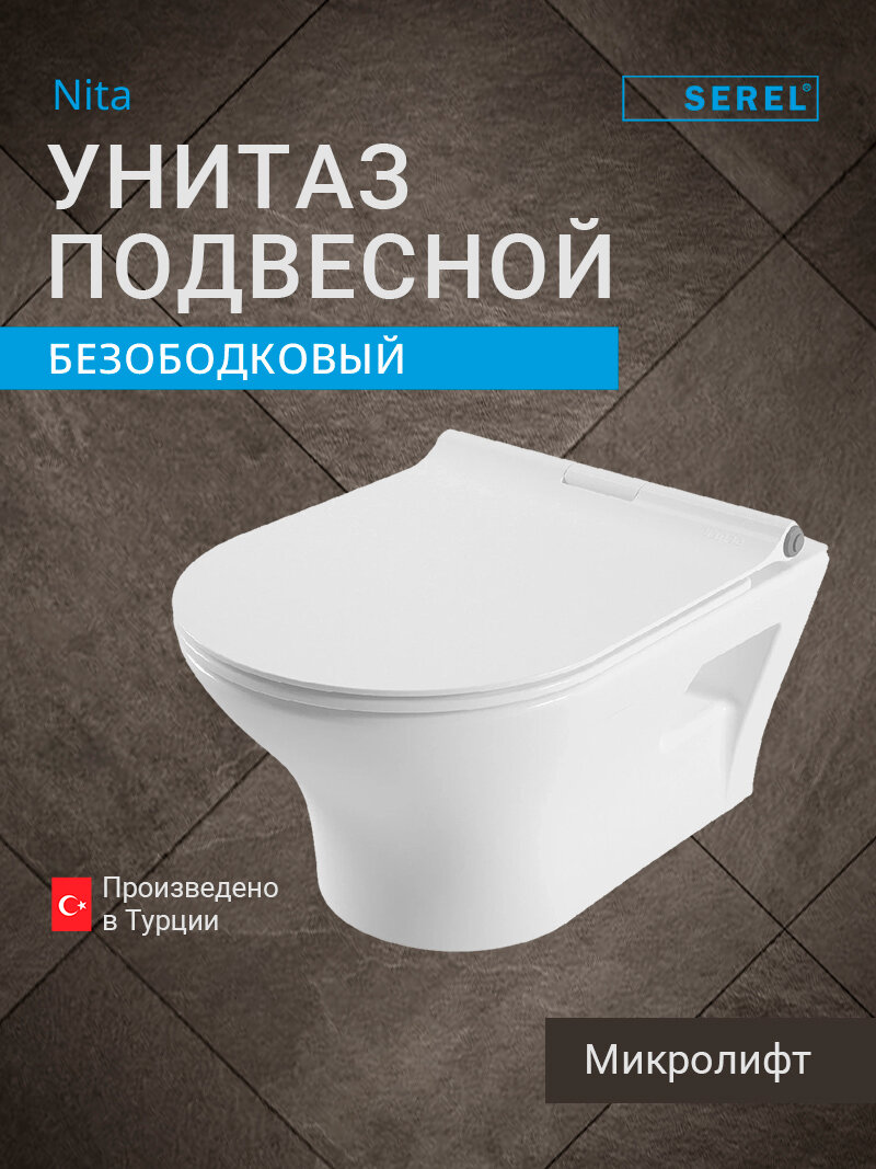 Унитаз Serel Nita NT23SL с микролифтом, подвесной, белый, санфарфор
