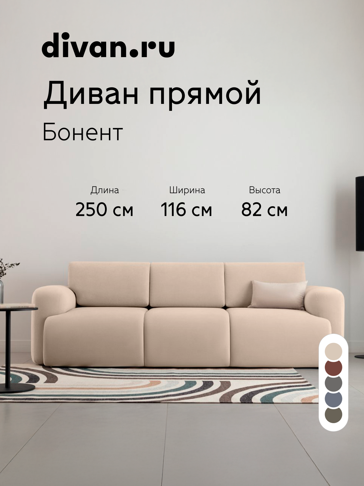 Диван-кровать раскладной Divan.ru Бонент Velvet Light 250х116х82 см, спальное место 190х150 см, велюр, бежевый