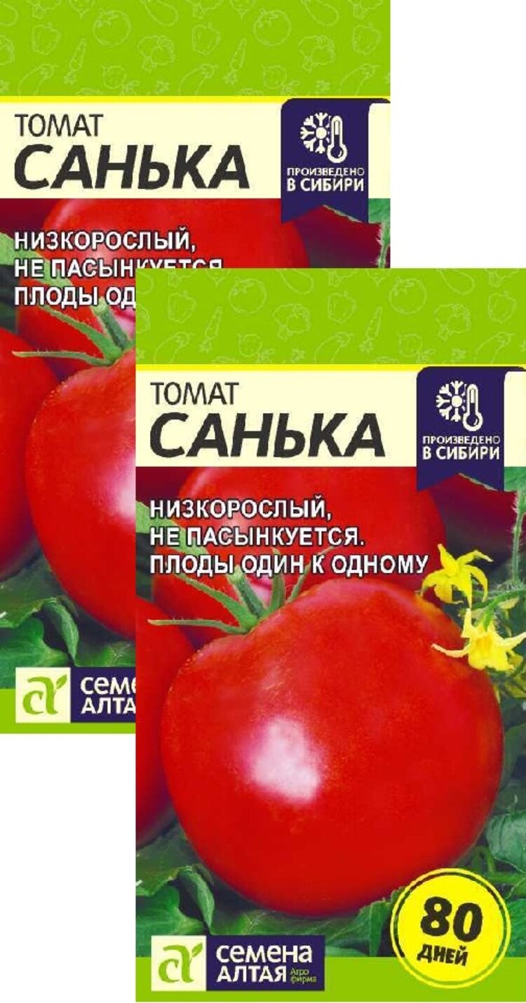 Семена Томат Санька (0,05 г), 2 пакета Семена Алтая, раннеспелый, урожайный