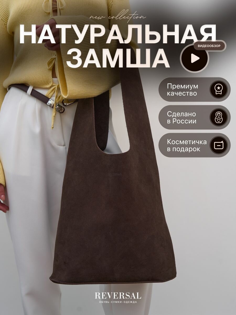 Сумка шоппер