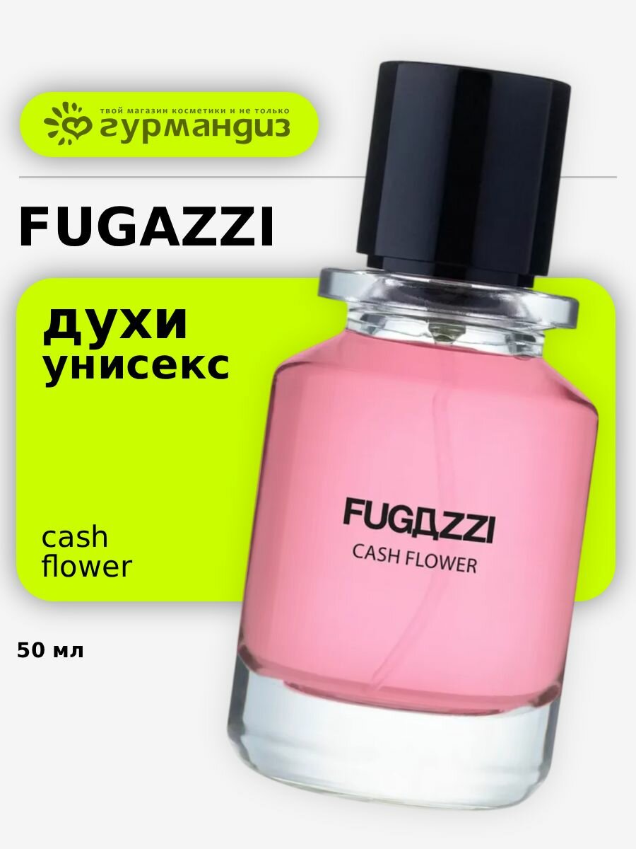Cash Flower Духи унисекс, 50 мл
