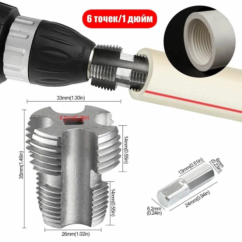 Набор матриц для труб из ПВХ с 1 матрицами, 3/4" и 1",1 шт