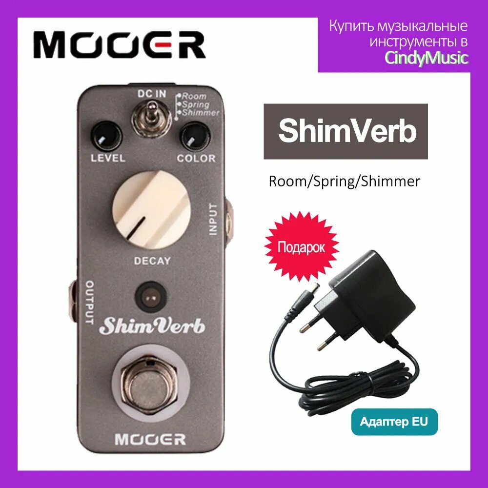 KNOW EASY-Mooer Shim Verb Micro Mini Цифровая педаль эффекта реверберации