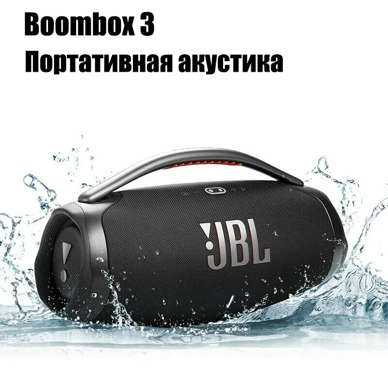 Беспроводная колонка, 80Вт, 100Вч, IP67, с FM-радио, USB, подсветка, ручка