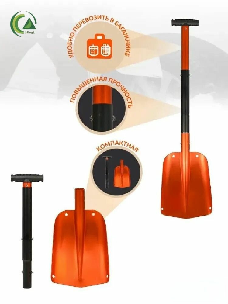 Алюминиевая складная лавинная лопата (66*82*21 см)