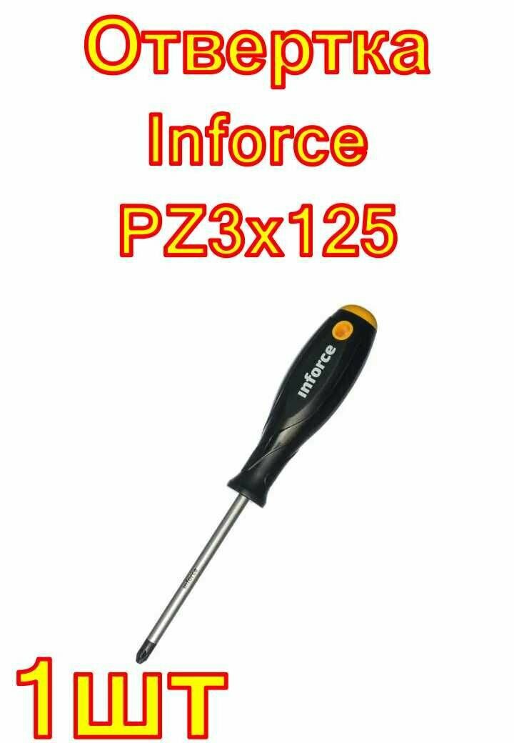 Отвертка Inforce PZ3x125