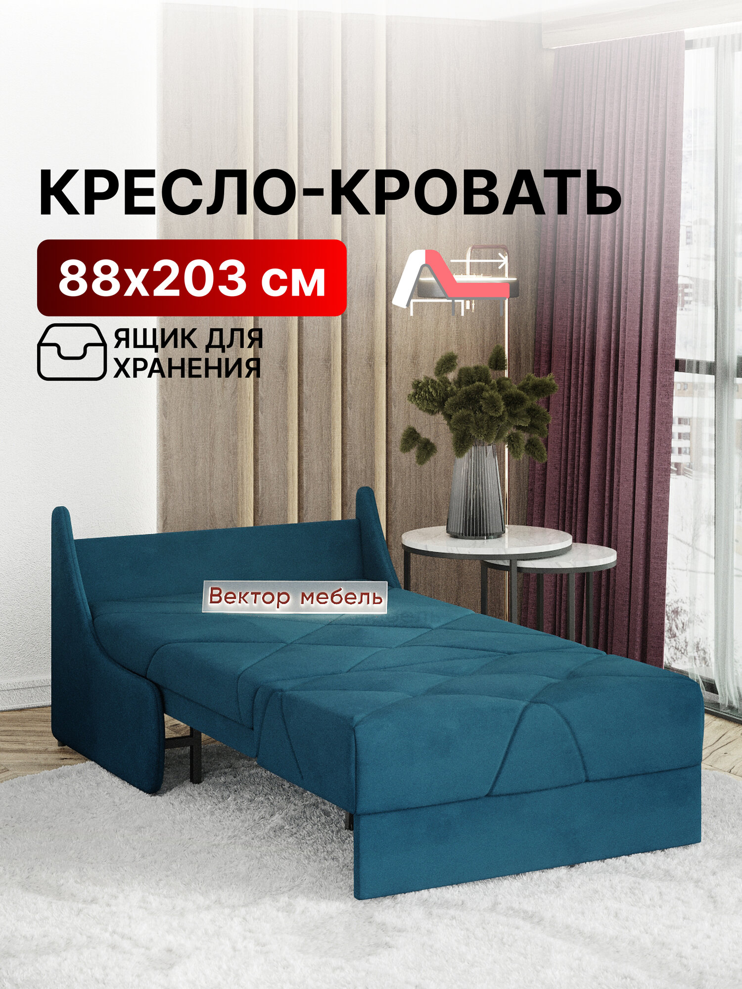 Кресло-кровать с ящиком раскладное прямое на металлокаркасе, аккордеон, ортопедический, 88х203, Клайд, велюр синий