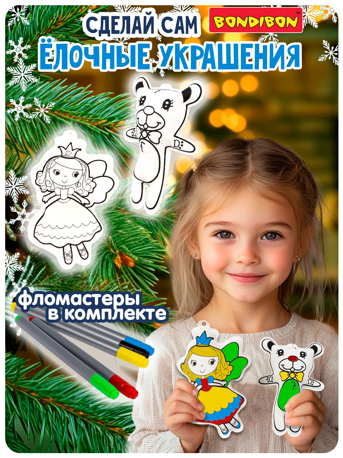 Набор для творчества новогодний "Елочные украшения" Bondibon игрушки для ручной росписи, фигурки на елку