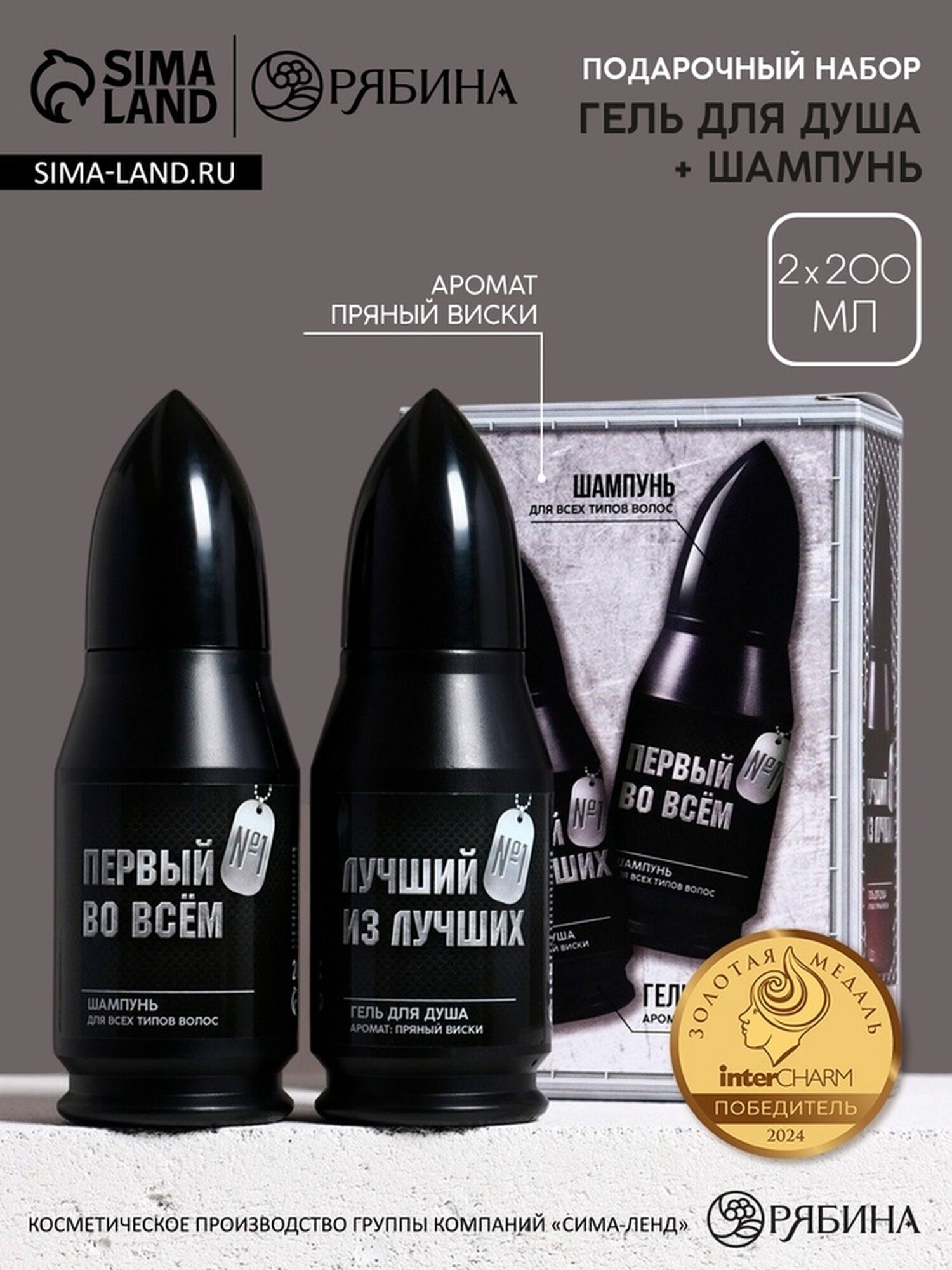 Подарочный набор «Необходимый запас», гель для душа и шампунь для волос 2×200, Чистое счастье