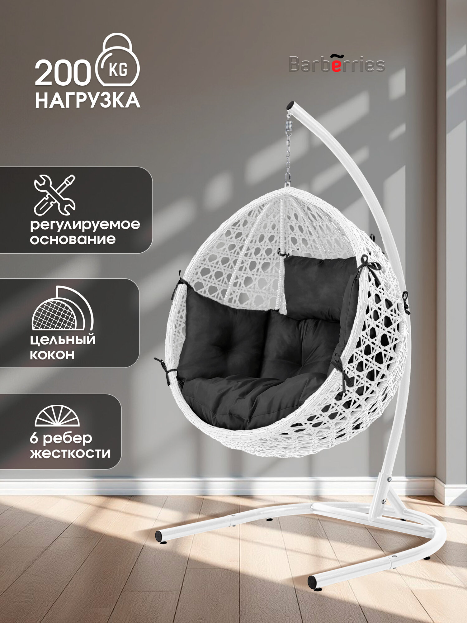 Кресло кокон DeLUXE