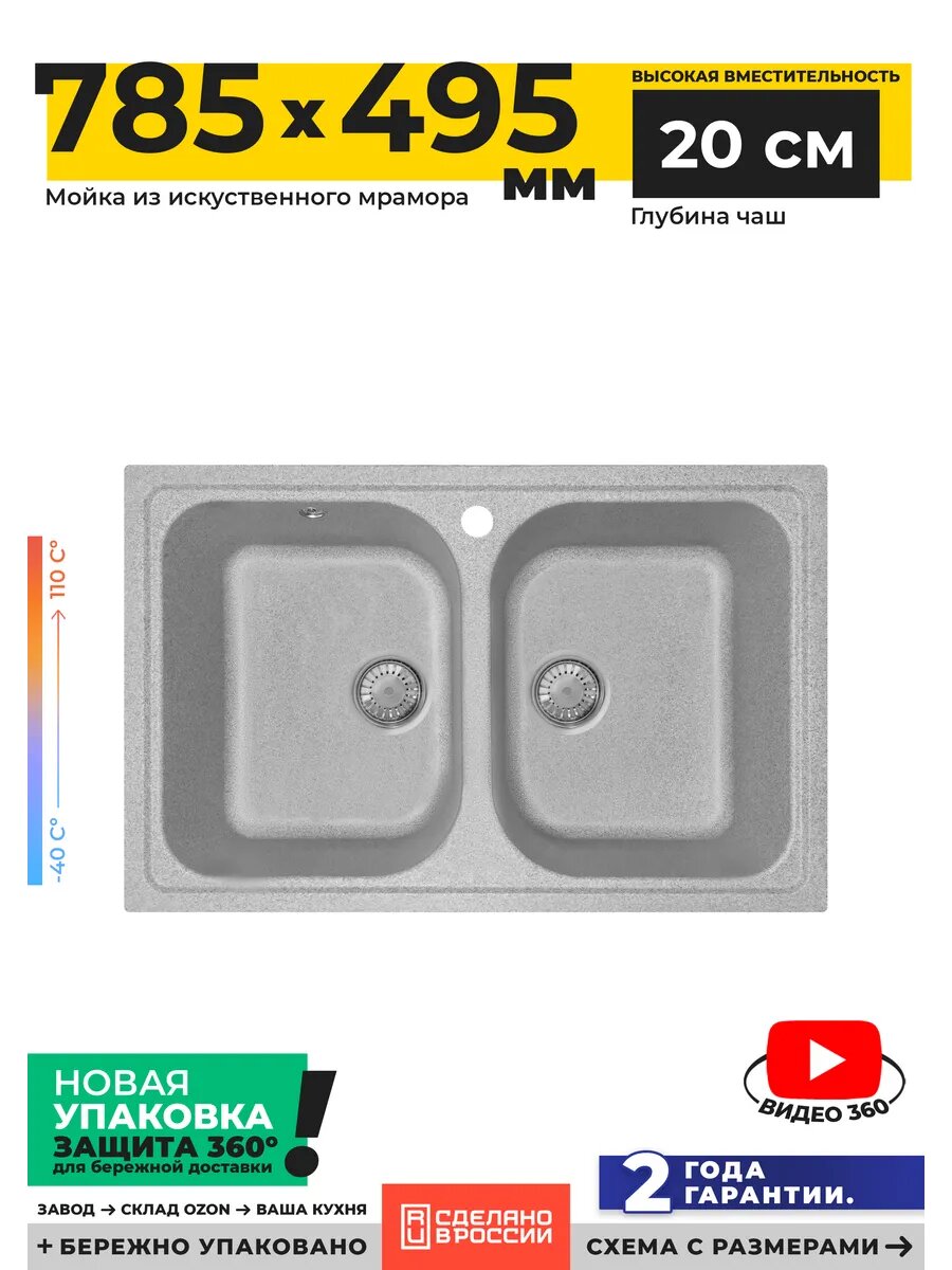 Мойка GranRus, каменная, с двумя чашами, 78.5x49.5 см, тёмно-серая