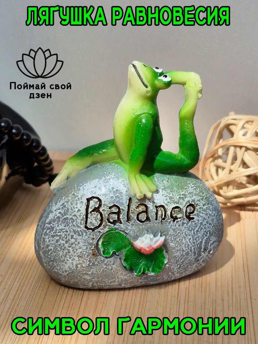 Фигурка талисман лягушка йога