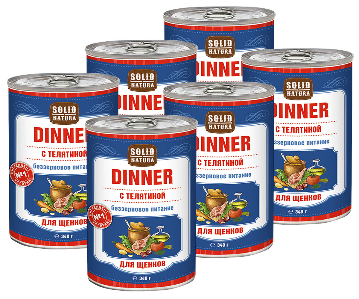 Влажный корм Solid Natura Dinner беззерновые для щенков с телятиной банка, 340 гр х 6 шт