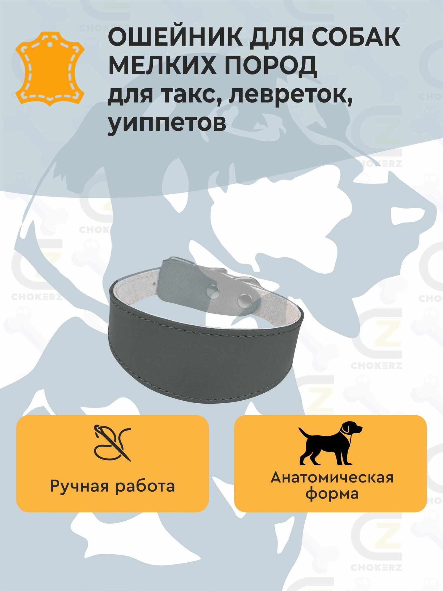 Ошейник для собак мелких пород (селедка) кожаный двухслойный. Длина 27 см