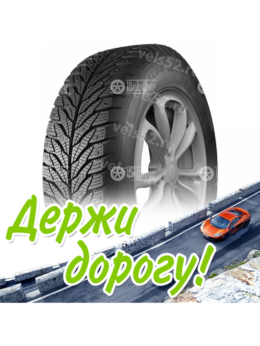 Шина 185/60R14 82T Кама Alga (Нк-531) Шип Зимняя для легкого авто и кроссоверов