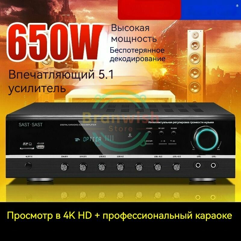 5.1 каналы усилитель звука, Певческое развлечение, Bluetooth, дистанционное управление, HDMI, Цветной ЖК-экран, MIC*2