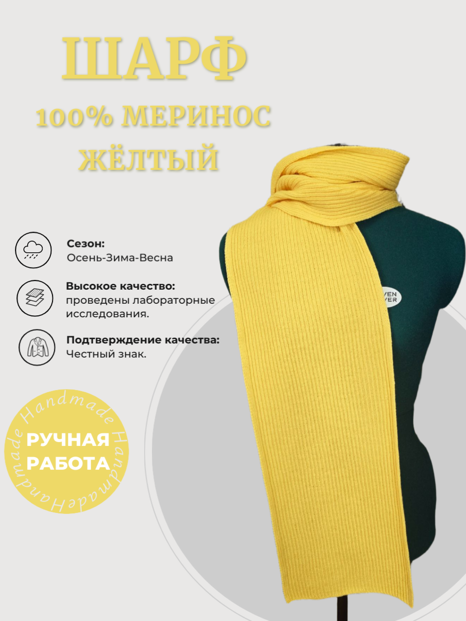 Шарф  для мужчин и женщин,185х21 см, желтый — фото 1