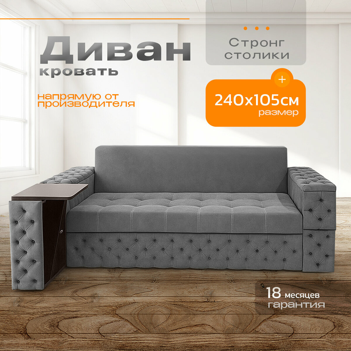 Диван Стронг на металлокаркасе с столиком и ящиком от фабрики NORWOODMSK