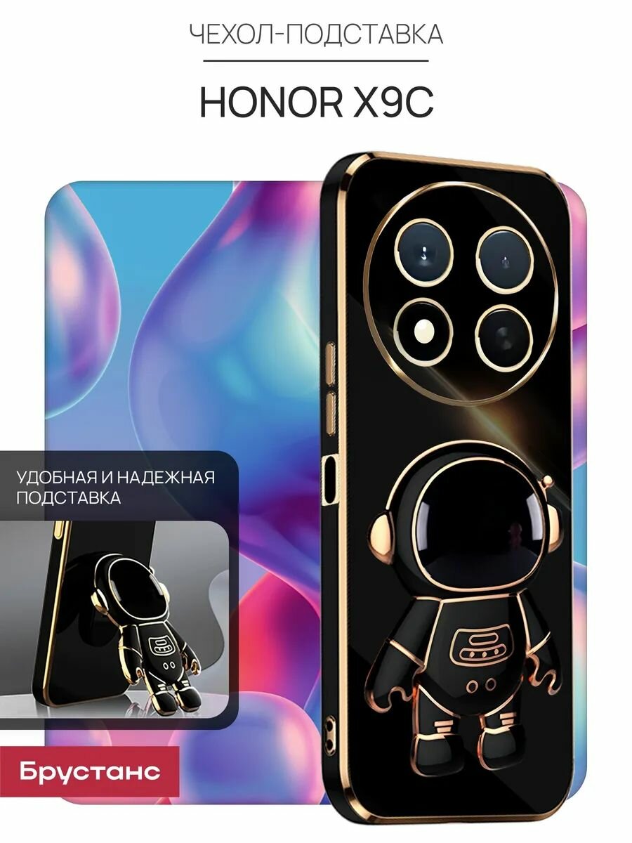 Чехол на Honor X9C силикон противоударный; защита камеры Брустанс