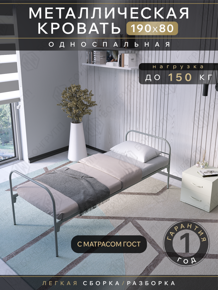 Кровать металлическая односпальная Этюд-1 (800) с матрасом тик ГОСТ