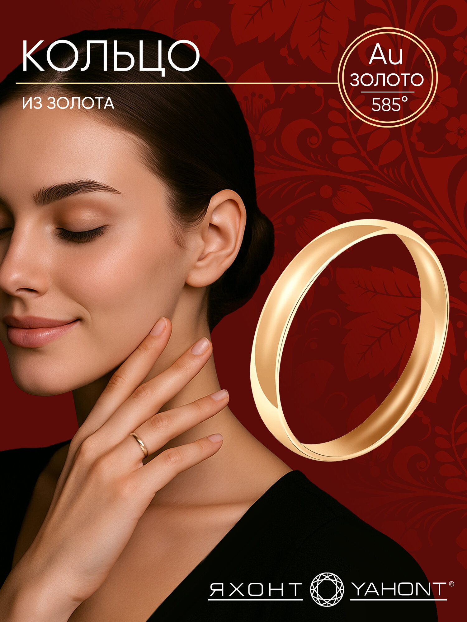 Кольцо обручальное, красное золото, 585 проба