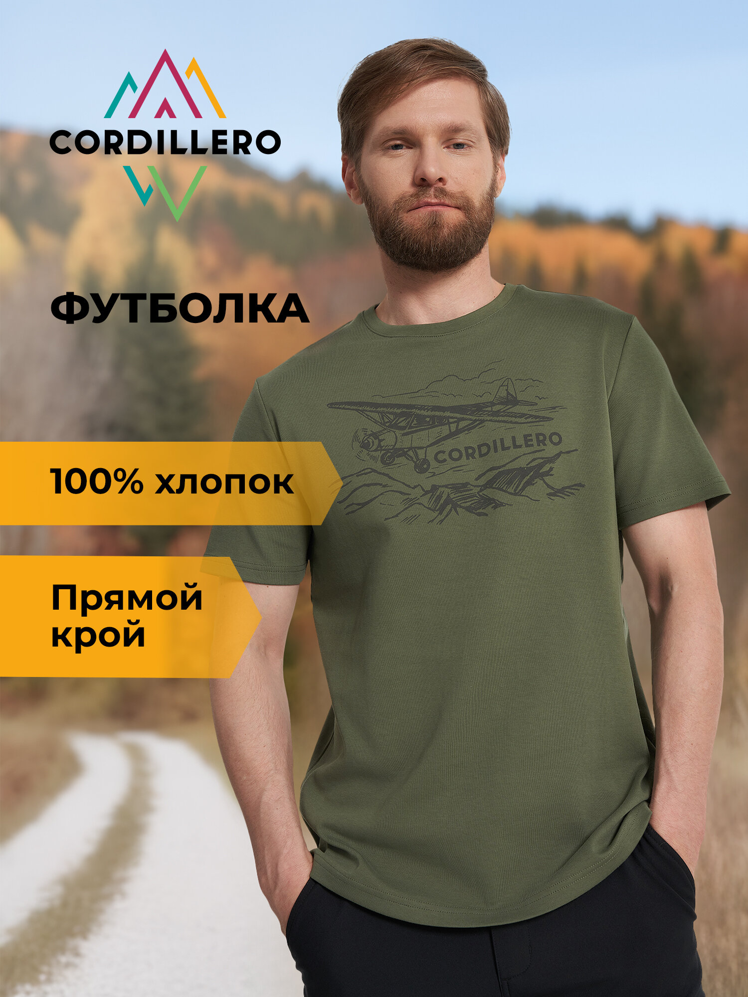 Футболка Travel Male SS T-shirt