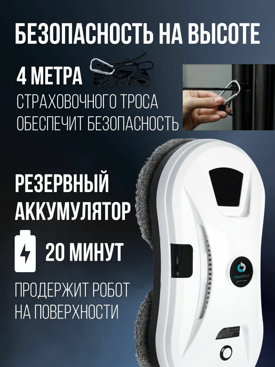 Робот мойщик окон Cleanbot Ultraspray с распылителем, набор салфеток 14 шт