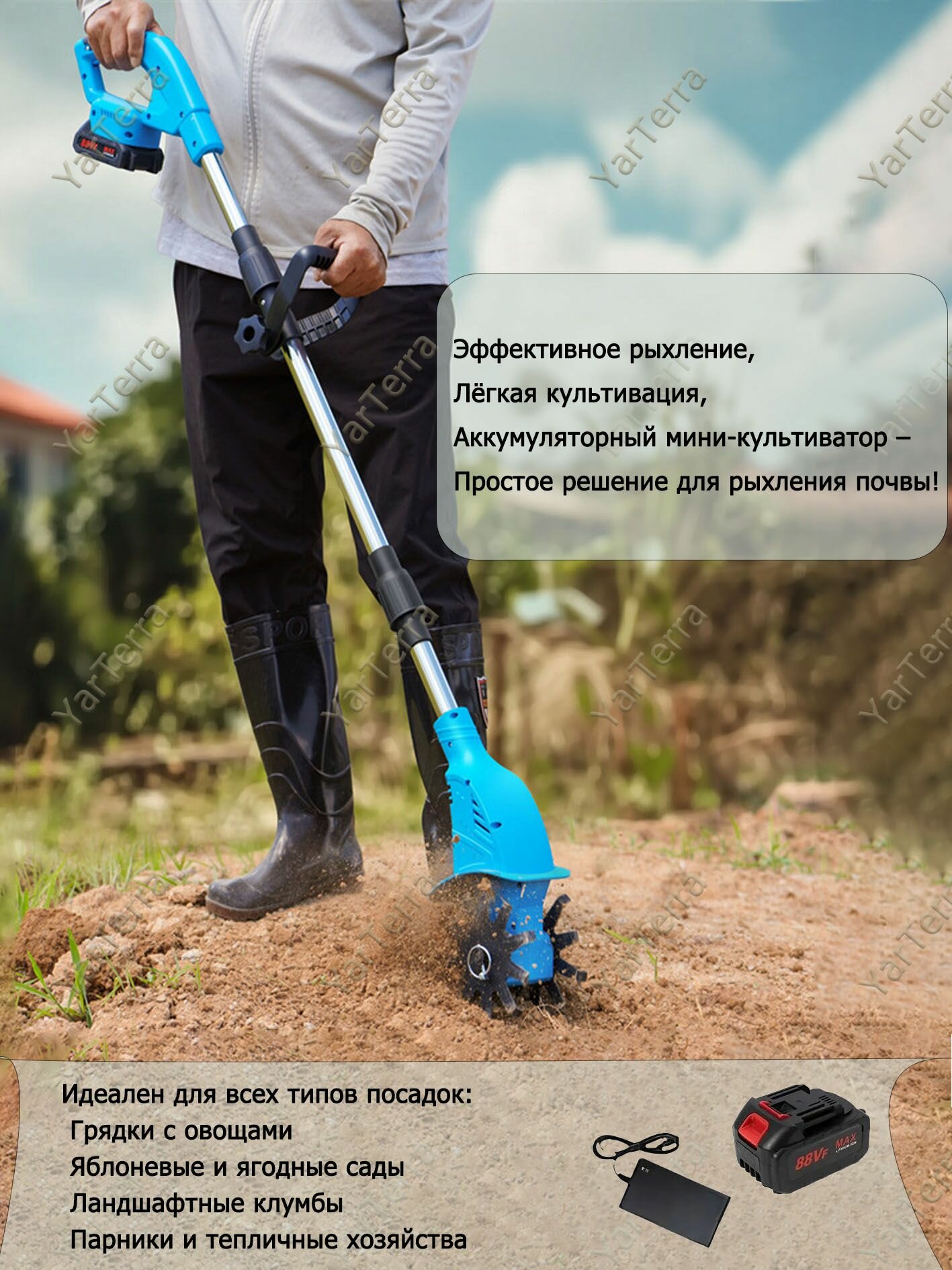 Электротяпка