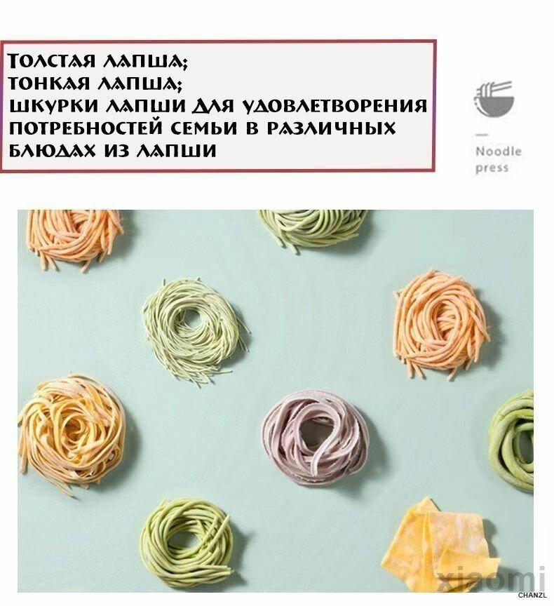 Лапшерезка — фото 1