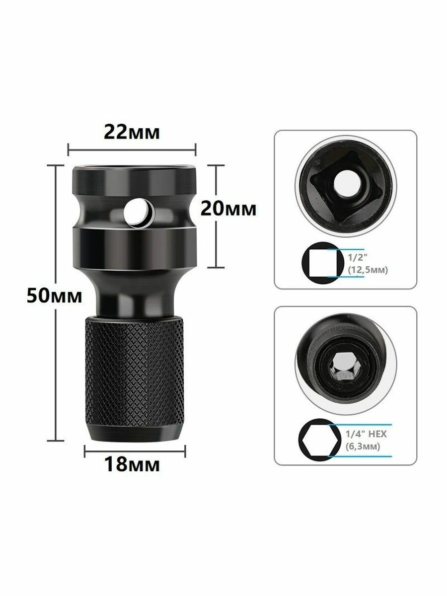 Адаптер для гайковерта XCAN для бит с квадрата 1/2 на шестигранник 1/4