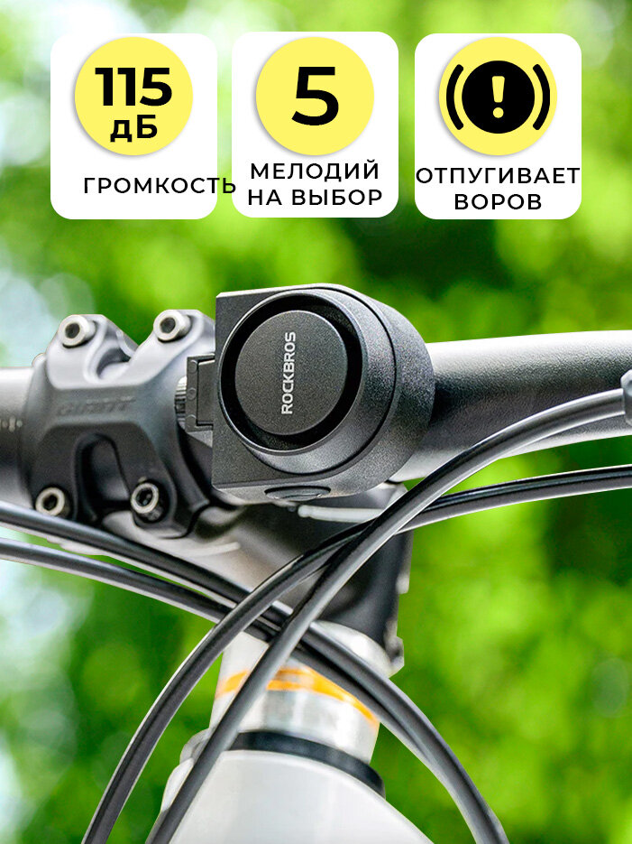 Велосипедный звонок электрический ROCKBROS для взрослых, с сигнализацией, черный，Велосипедный гудок