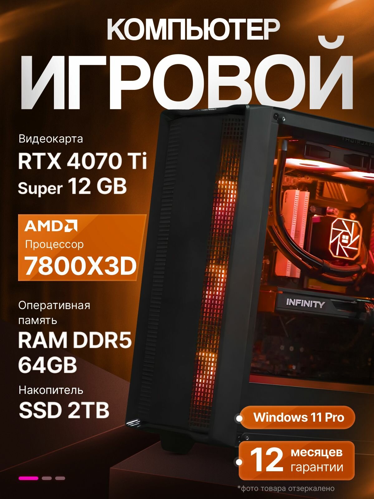 Мощный игровой ПК Ryzen 7 7800X3D, RTX 4070 Ti Super 16GB, SSD 2TB, 64GB DDR5, БП 850W, Deepcool CC560 Black