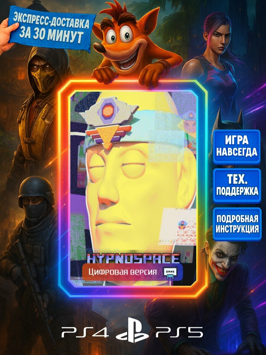 Hypnospace Outlaw PS4/PS5 | Моментальная доставка | английский язык | Уникальные