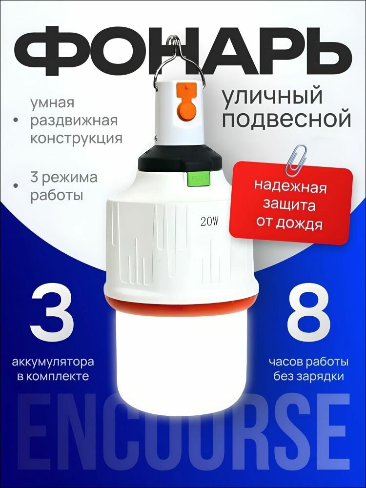 Кемпинговый фонарик Solar LED D7, 3 аккумулятора, влагозащита, ударопрочный, белый