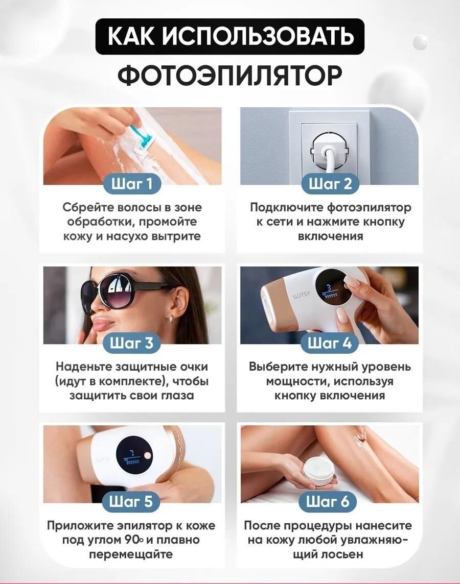Фотоэпилятор， — фото 1