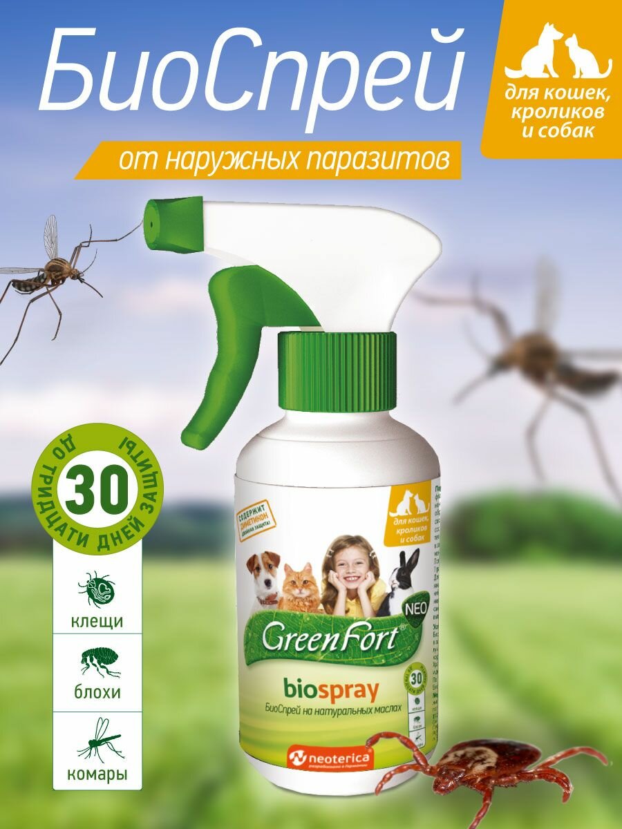 Спрей от клещей блох комаров GreenFort для кошек кроликов и собак 200 мл
