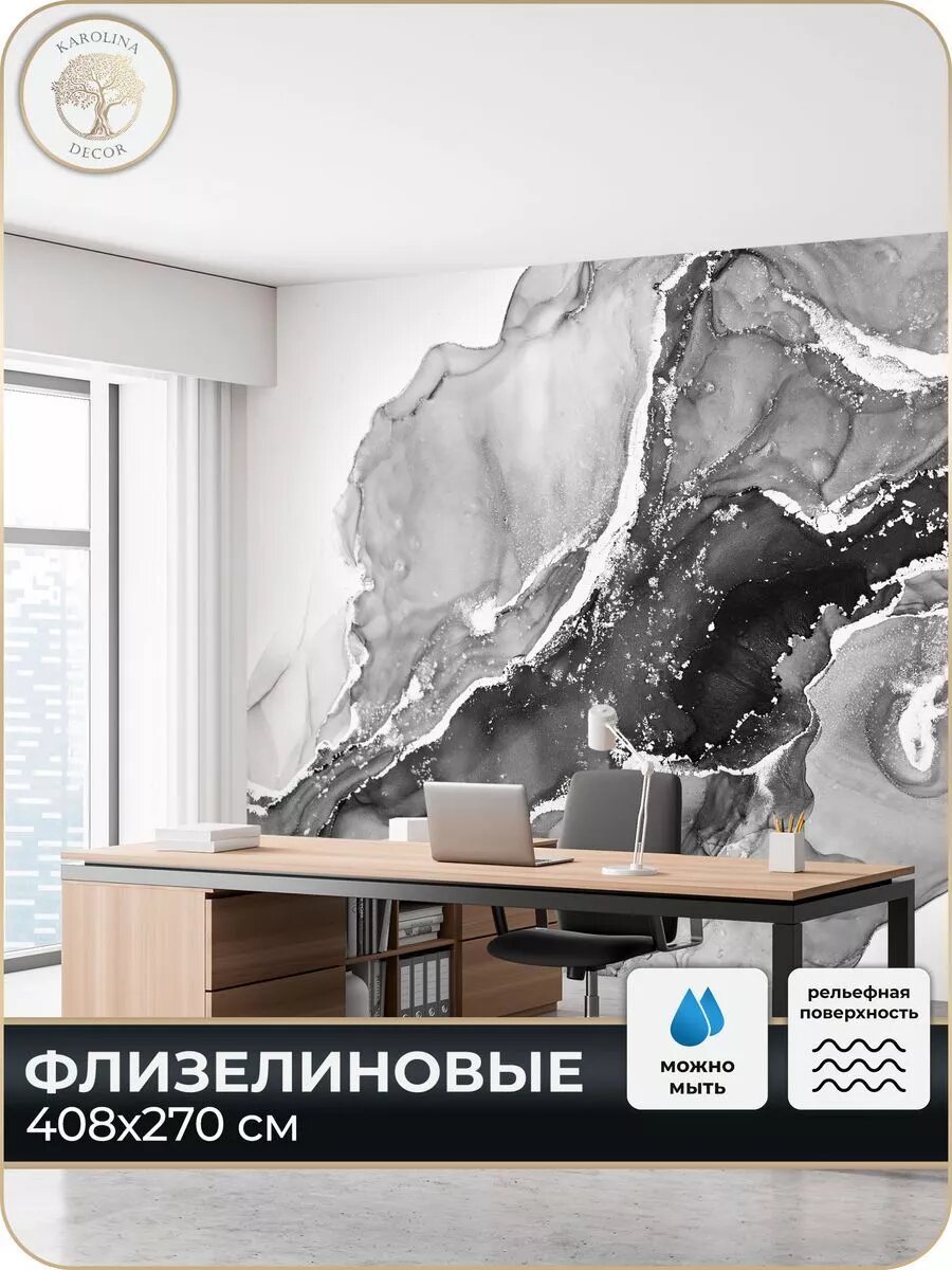 Флизелиновые фотообои 3d обои на стену Серый флюид 400х270