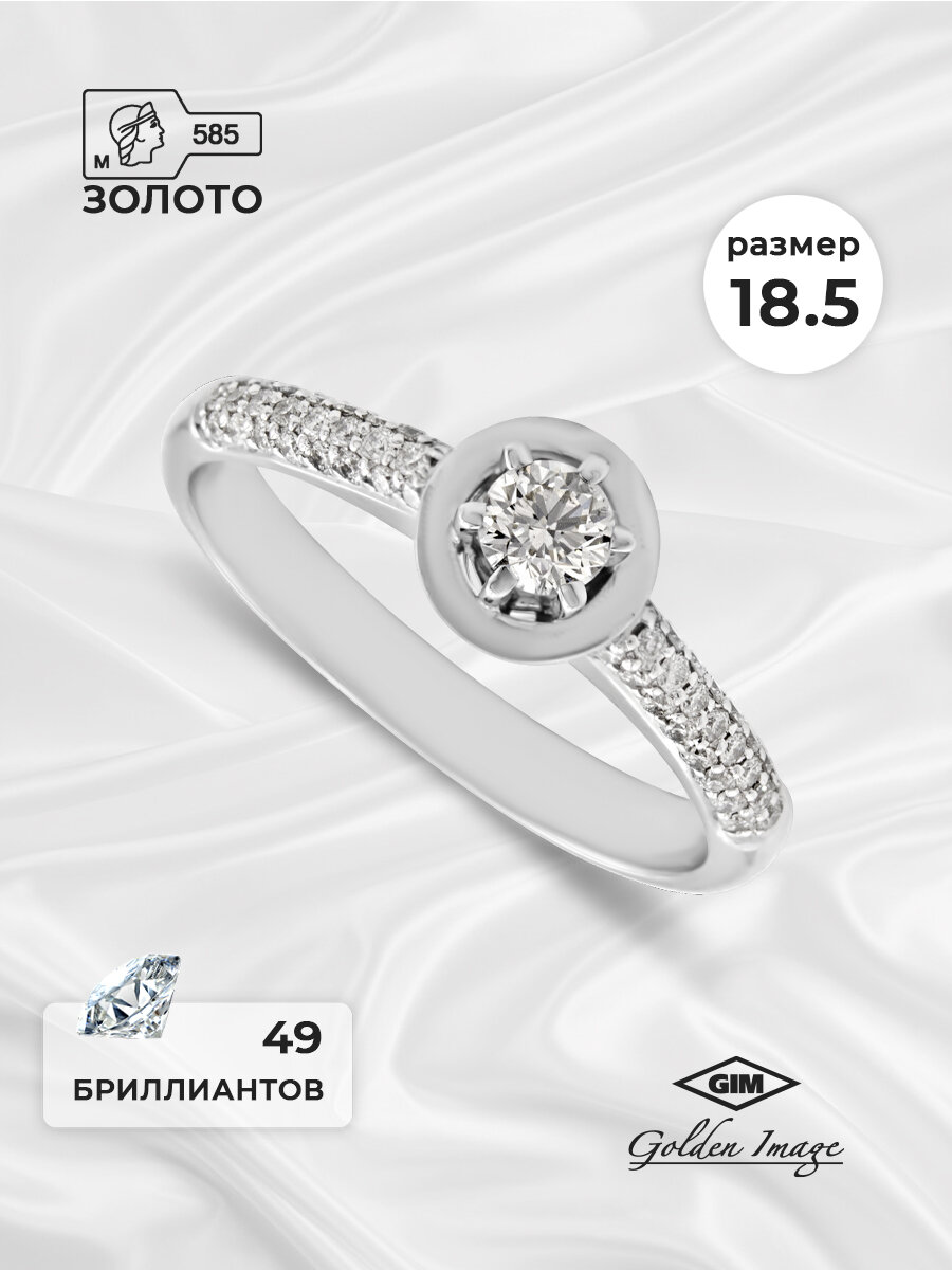 Кольцо, золото, 585 проба, бриллиант