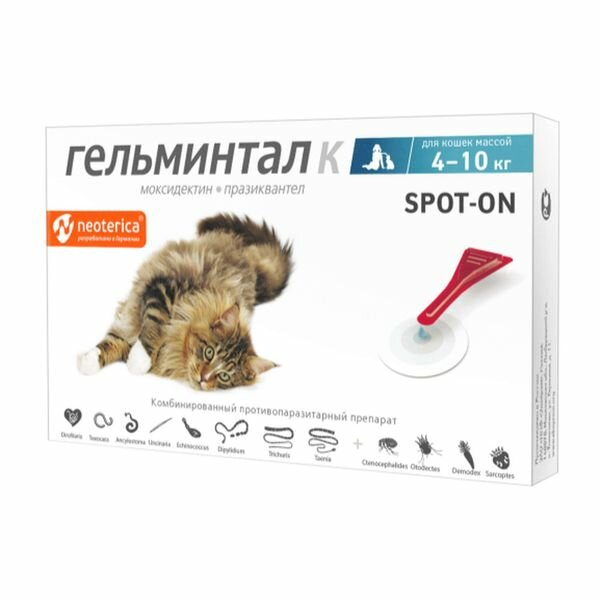 Гельминтал К Spot-on капли на холку для кошек 4-10кг пипетка 1мл 1шт