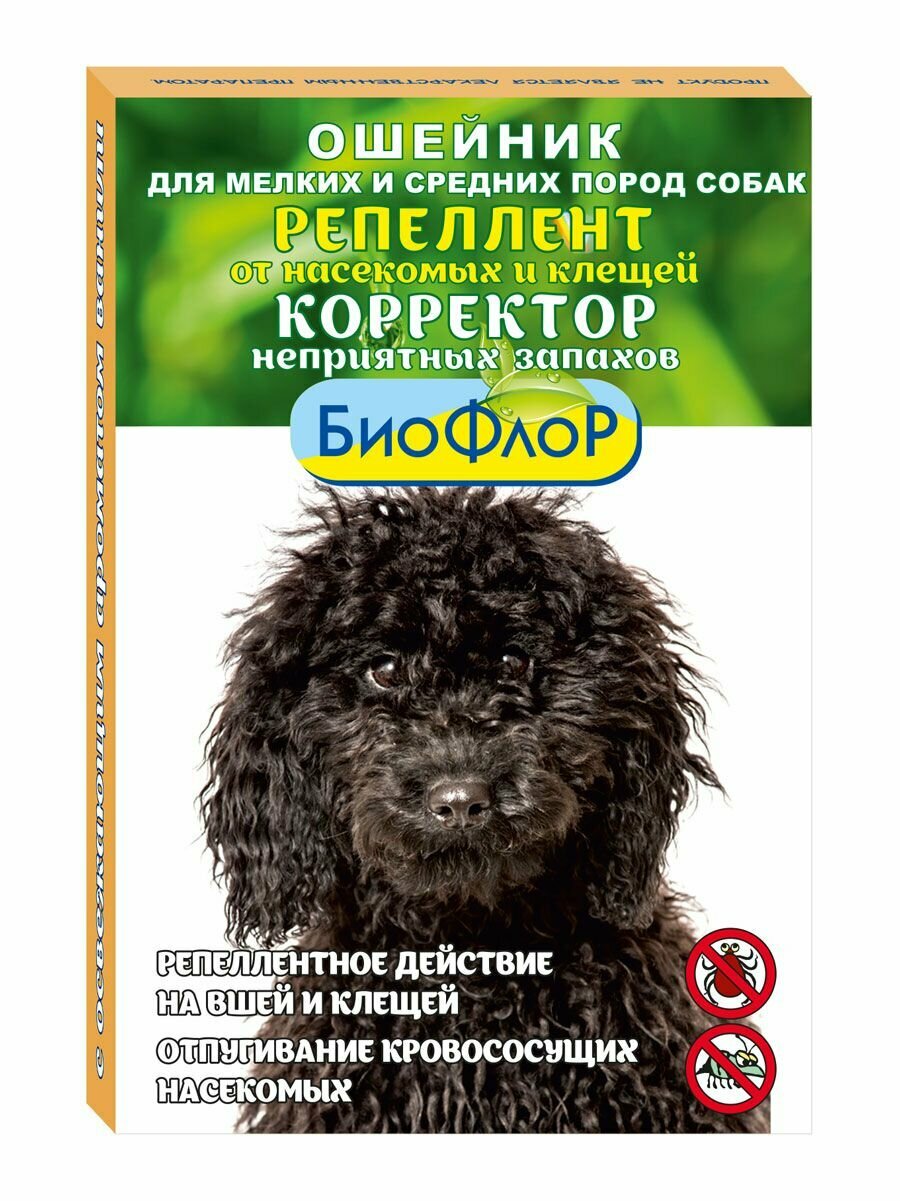 БиоФлоР Ошейник репеллентный для собак мелких и средних пород от насекомых и клещей, корректор неприятных запахов с освежающим ароматом ванили, 40 см
