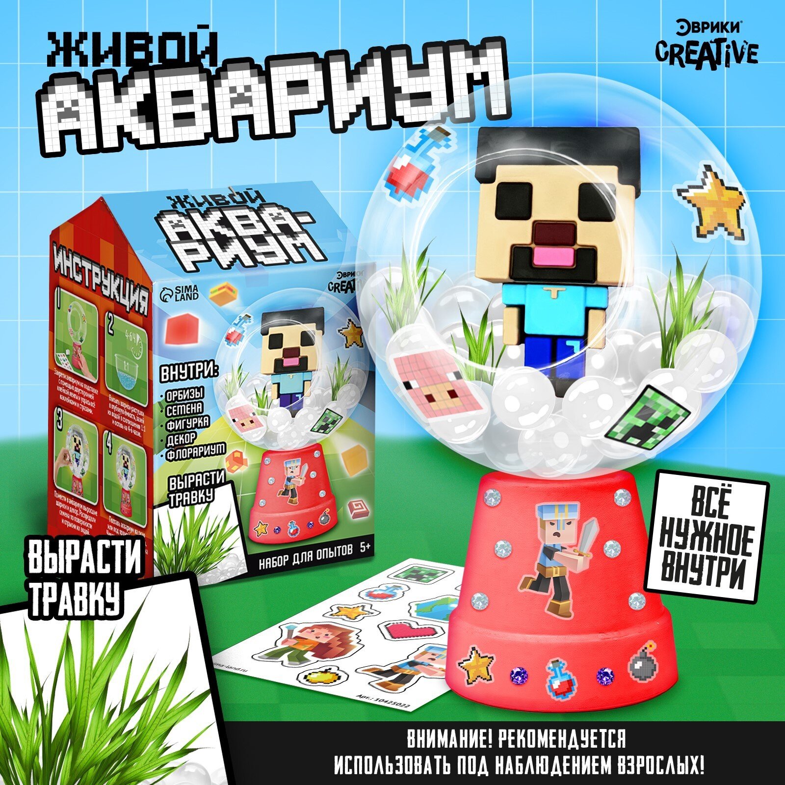 Эврики Набор для опытов Живой аквариум Пиксельный мир, Сима-ленд