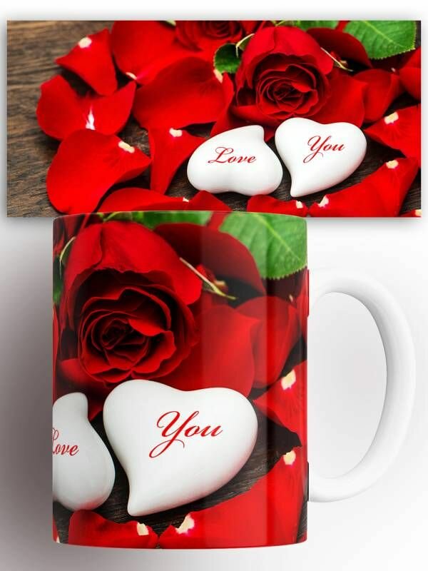 Кружка с любовным принтом Люблю тебя 330 мл